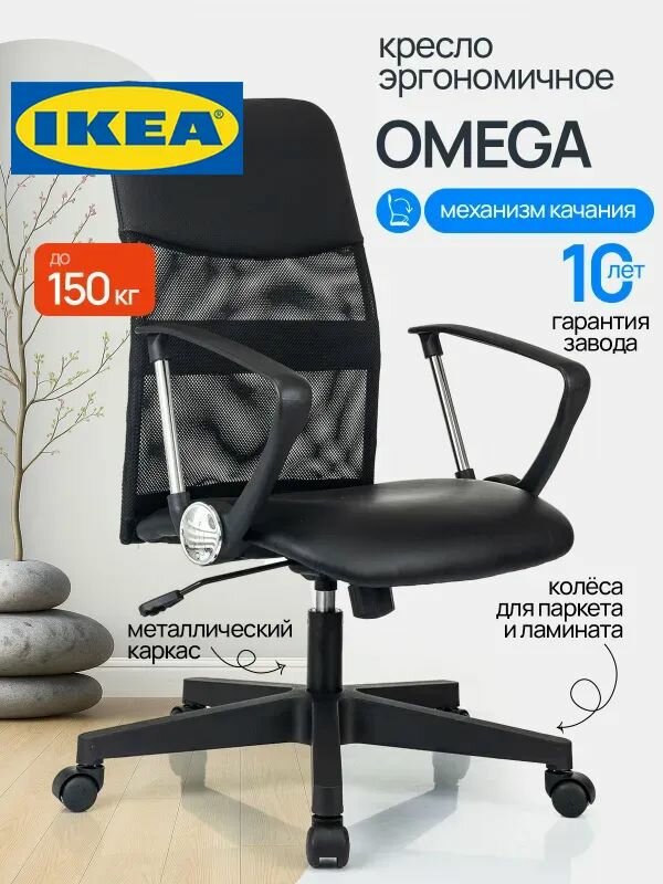 Эргономичное компьютерное офисное кресло CH OMEGA