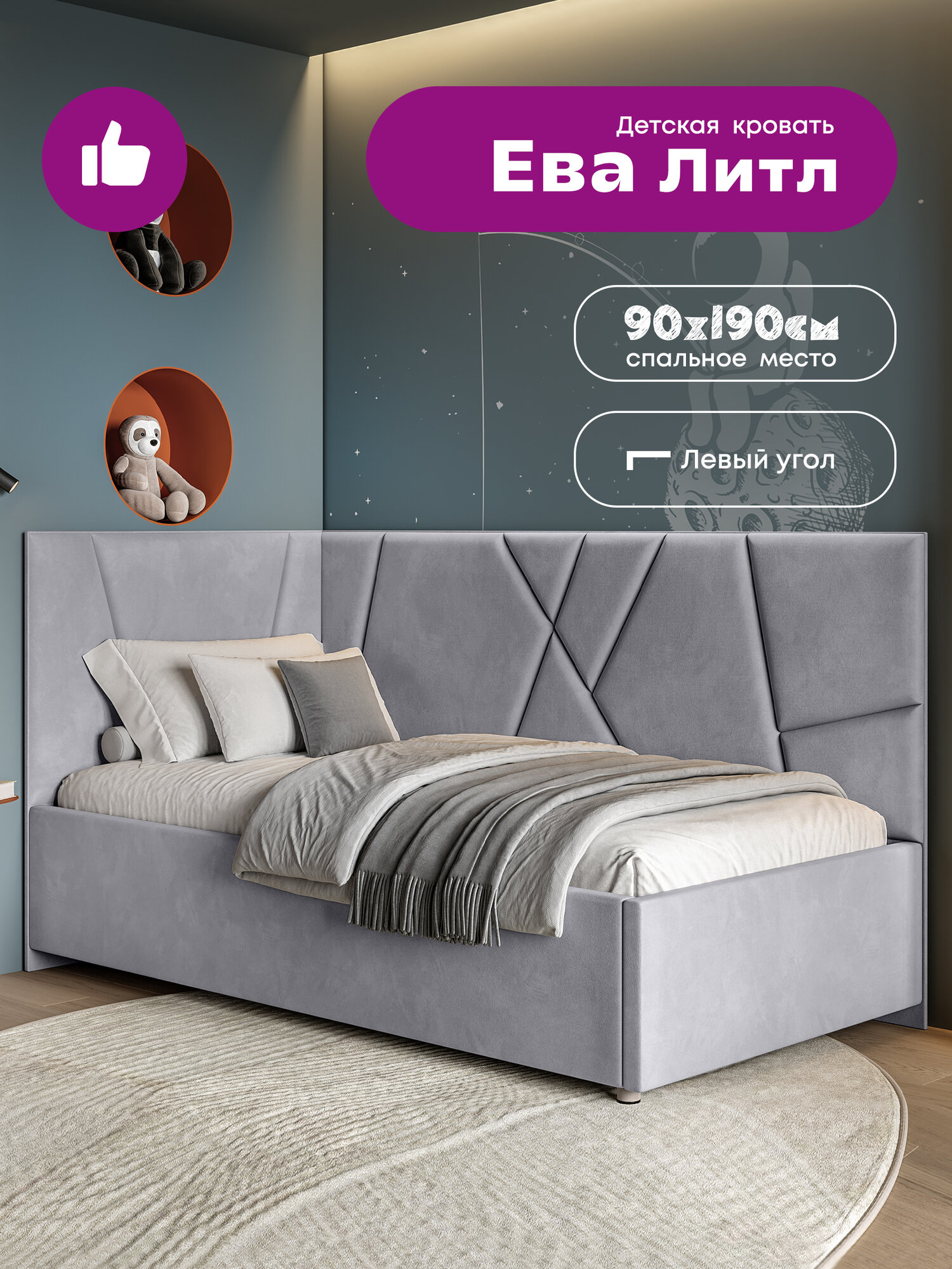 Кровать односпальная "Ева Литл" 90х190 см, левый угол (Velutto 12)