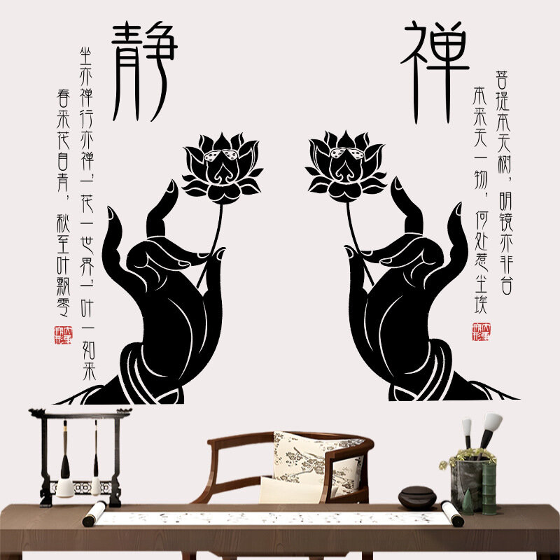 ML9093 Zen Lotus китайская наклейка на стену для учебы, гостиной, чайной комнаты, фон, декоративная наклейка на стену,