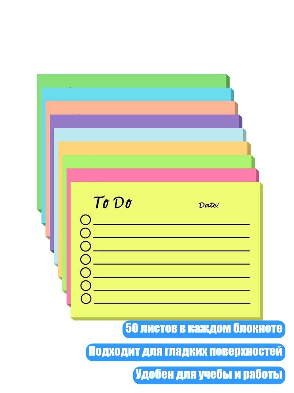 Блокноты-стикеры 9 шт, 50 листов/блок