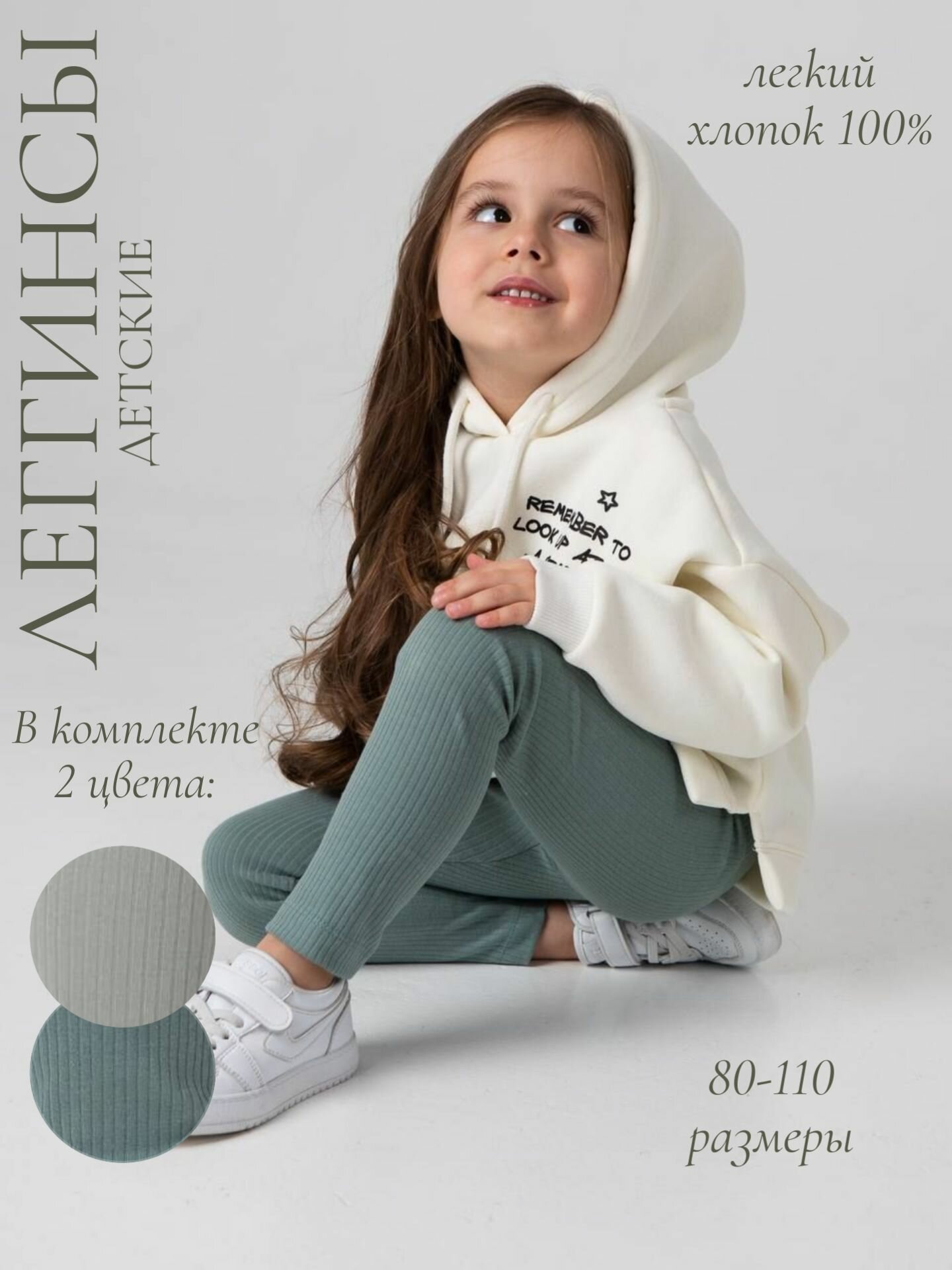 Комплект одежды