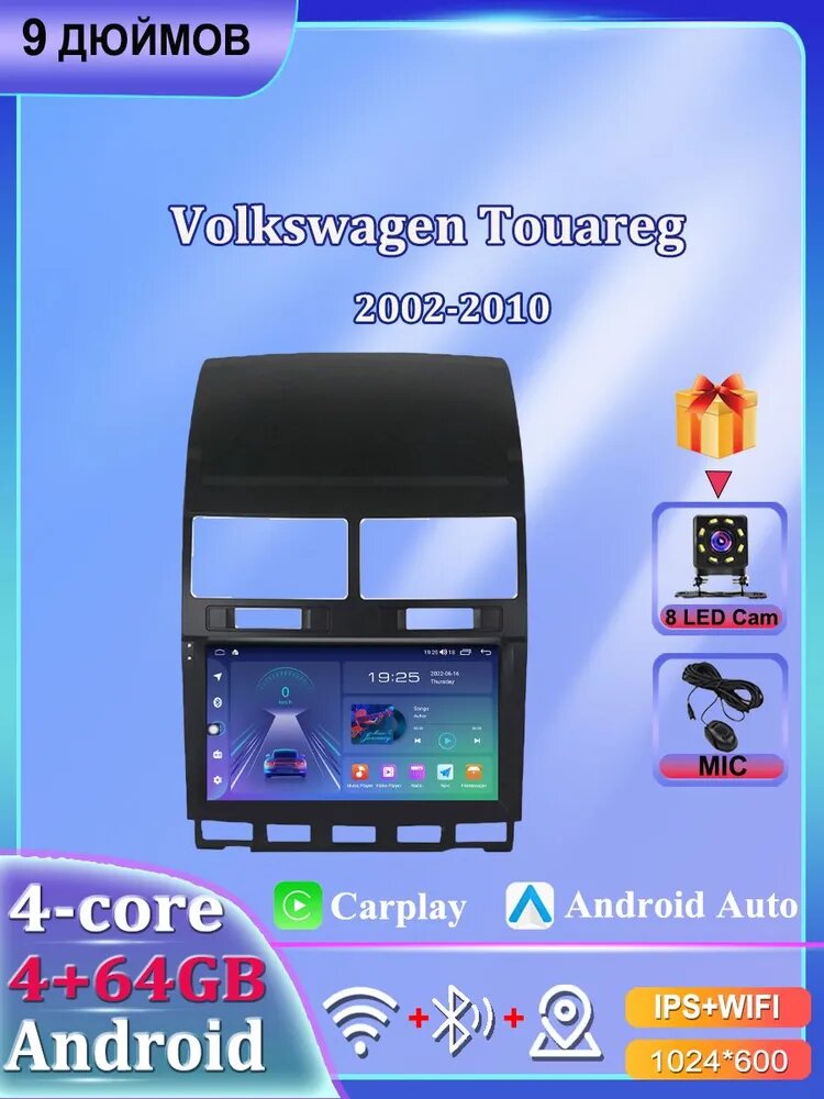 Icreative Устройство головное, диагональ: 9", 2 DIN, 3.99ГБ/64ГБ