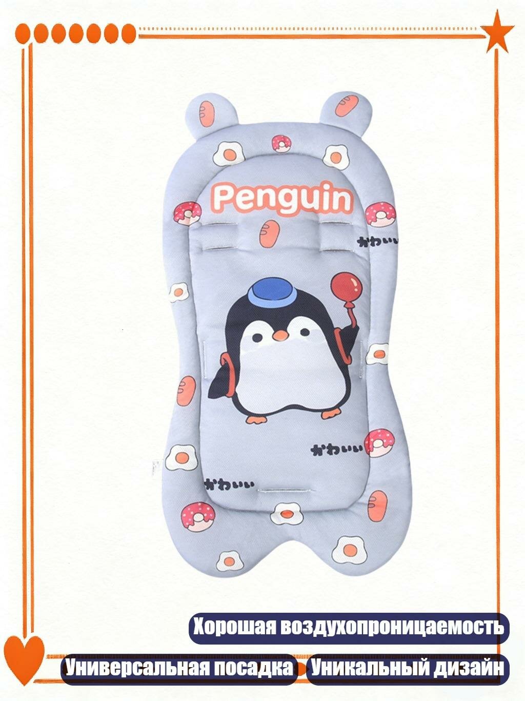 Детский вкладыш в коляску из мягкого дышащего материала, G