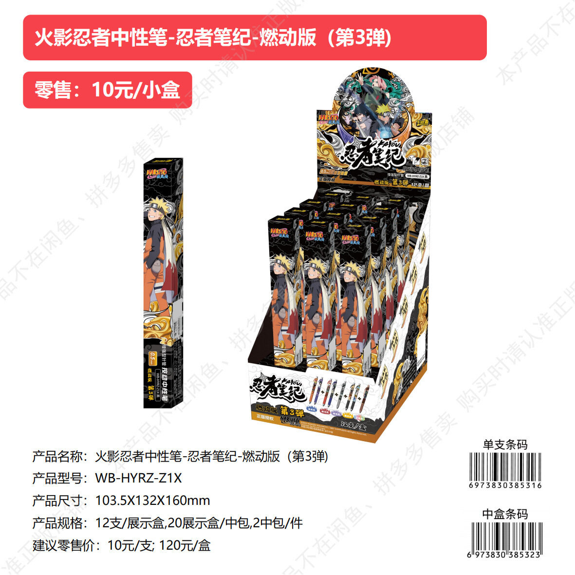 Официальный Наруто Шиппуден - Значок Огненной Передачи Слепой Бокс Саске Наруто Аниме Двухмерный Периферийный Грудь