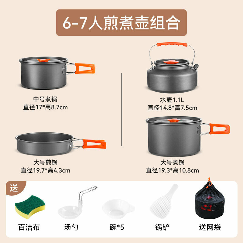 Снаряжение для кемпинга и пикника на открытом воздухе, полный комплект походной посуды, кастрюля, чайник, набор кастрюль, подвесная кастрюля, походные кухонные принадлежности.