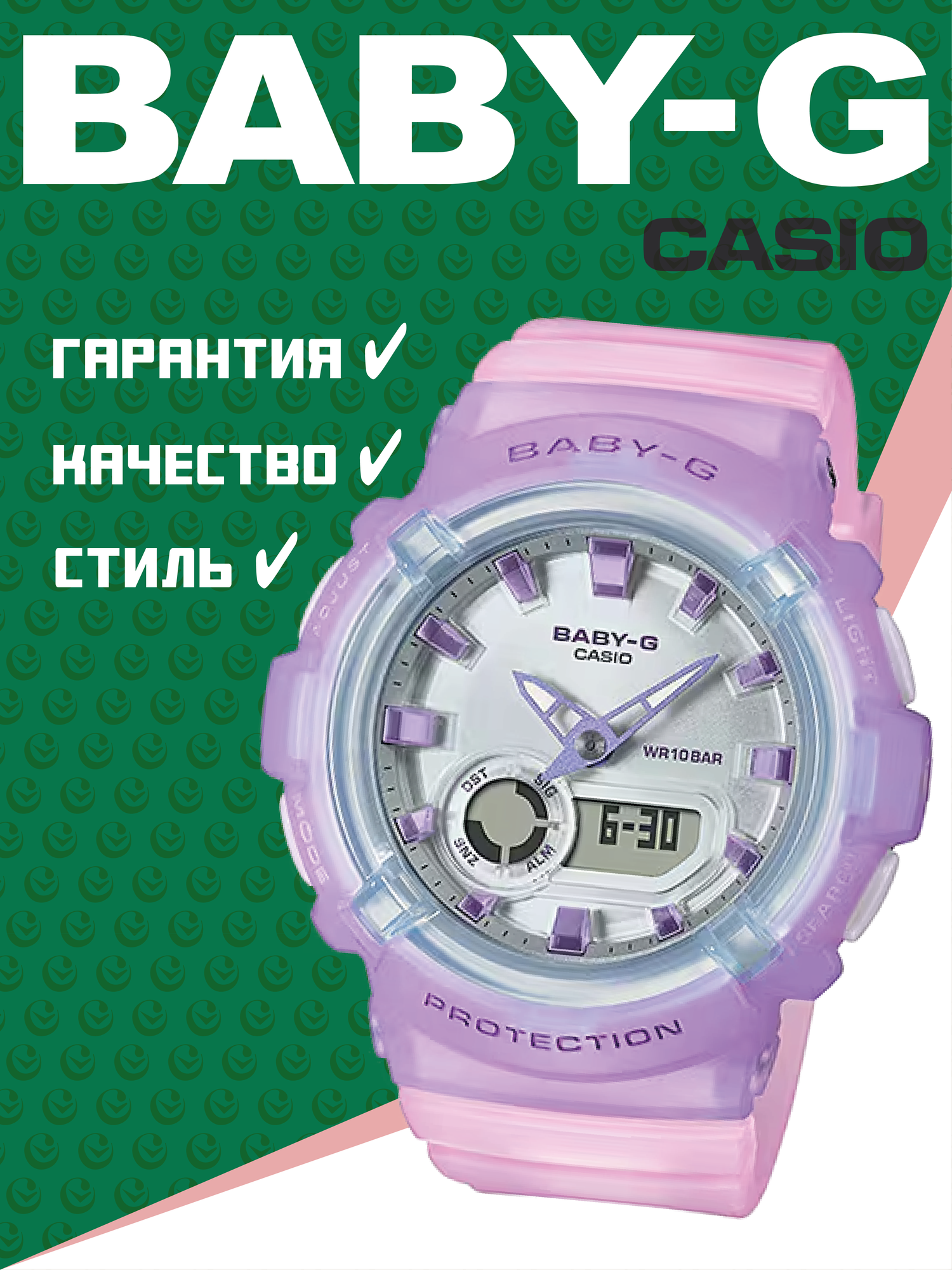 Наручные часы Baby-G