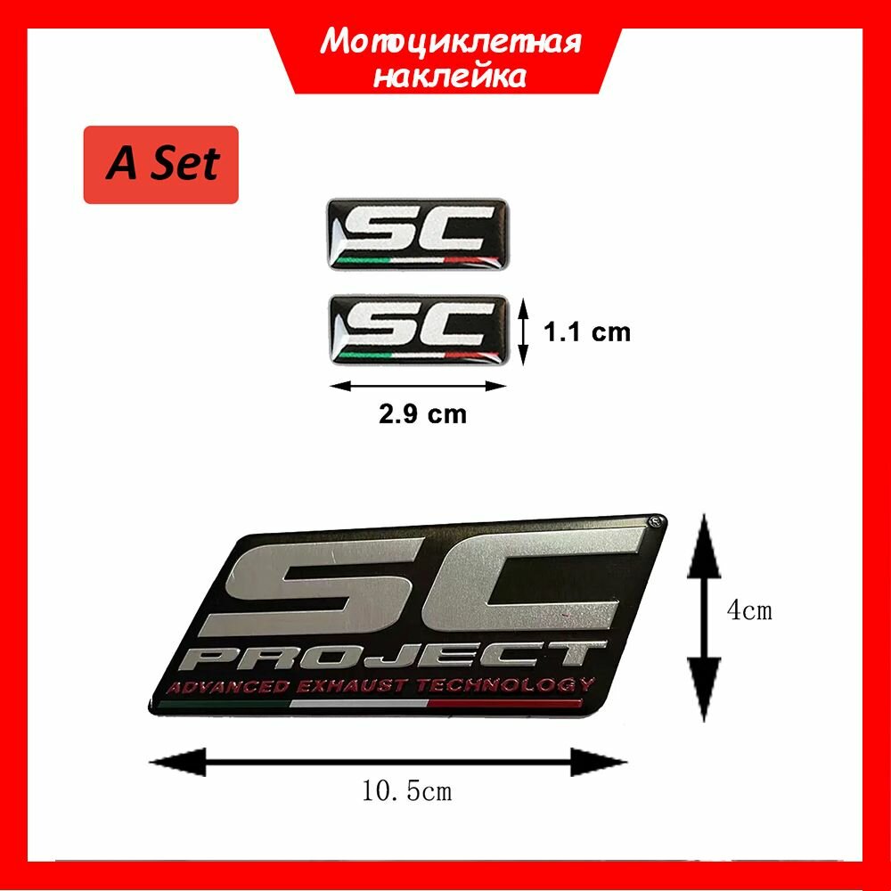 Мотоцикл 3D термостойкие выхлопные трубы глушитель декаль SC Project наклейка
