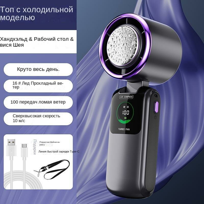 Новый охлаждающей турбины высокой скорости ручной вентилятор USB мини портативный зарядка складной насильственных небольшой вентилятор