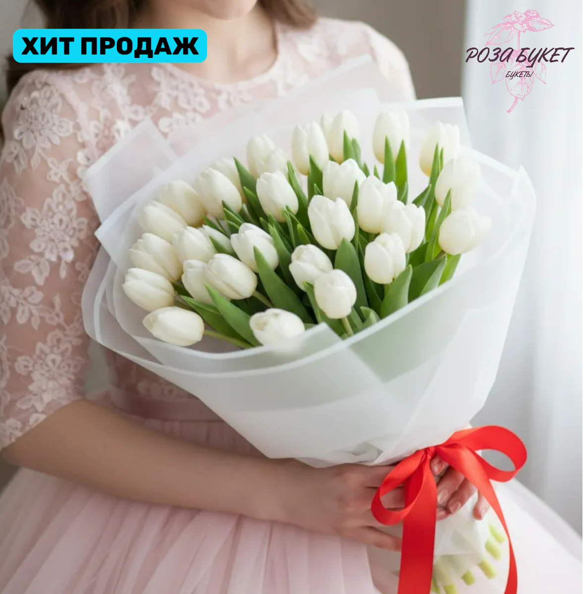 Букет цветов, Белые тюльпаны. Букет из белых тюльпанов, 25 шт. Букет Тюльпанов. Долгий букет, Премиум букет