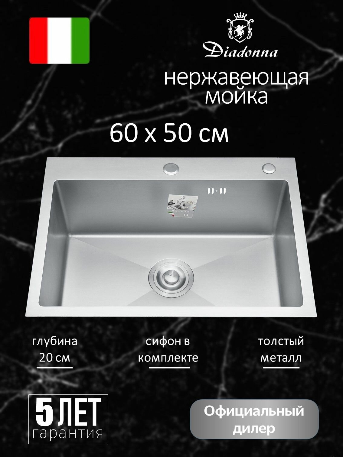 Мойка кухонная нержавеющая