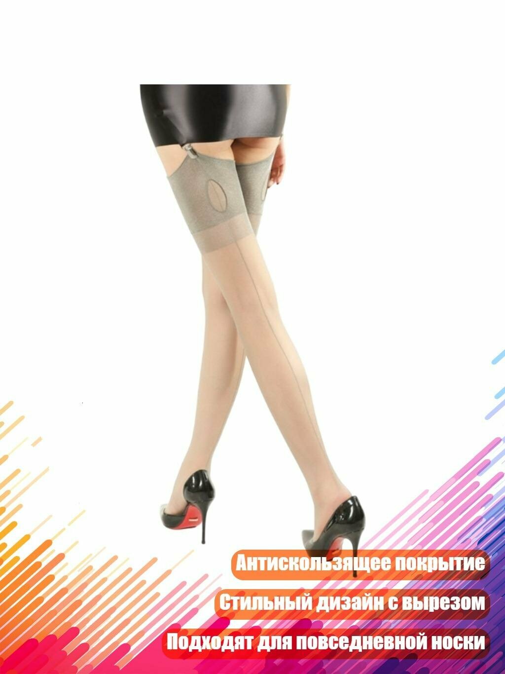 Чулки высокие нейлоновые с дырочкой для ключей, Серый - XL