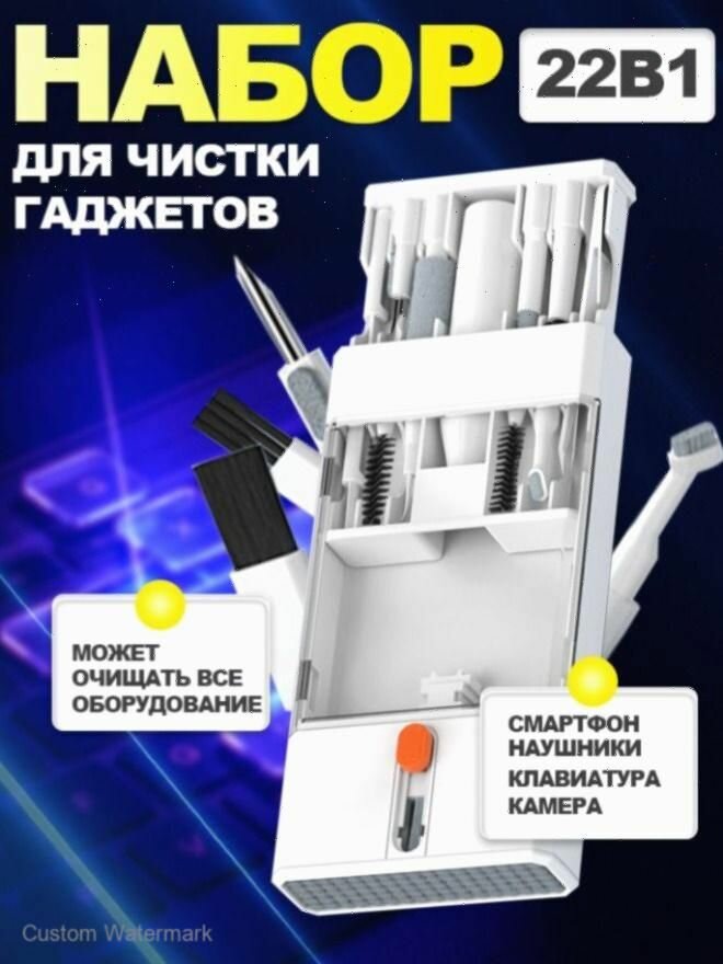 Набор для чистки компьютера и гаджетов , кисточка для клавиатуры, инструменты для очистки телефона, планшета и ноутбука, компактный комплект для дома и офиса
