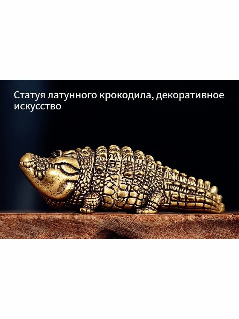 Статуэтка крокодила из латуни, декоративное произведение искусства