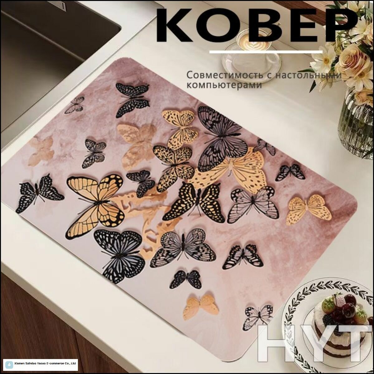 Нано-Коврик для сушки посуды впитывающий "Бабочки" 40х50см.