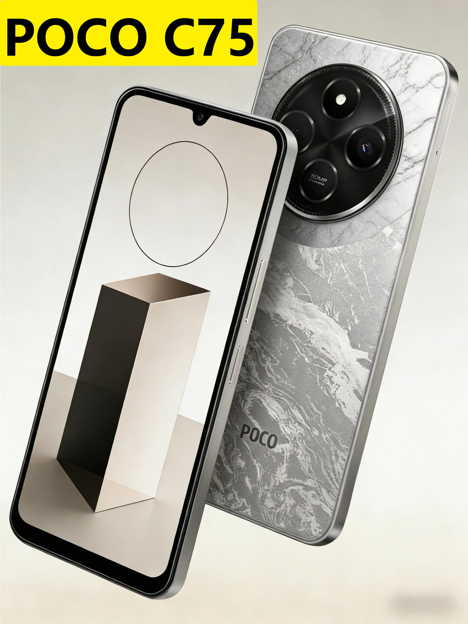 Смартфон Xiaomi POCO C75 8/256 ГБ Global, NFC, Dual nano SIM, золотой