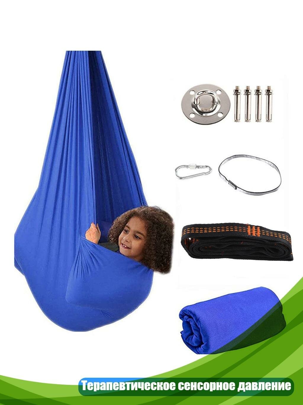 Подвесное гамак-кресло для терапии
