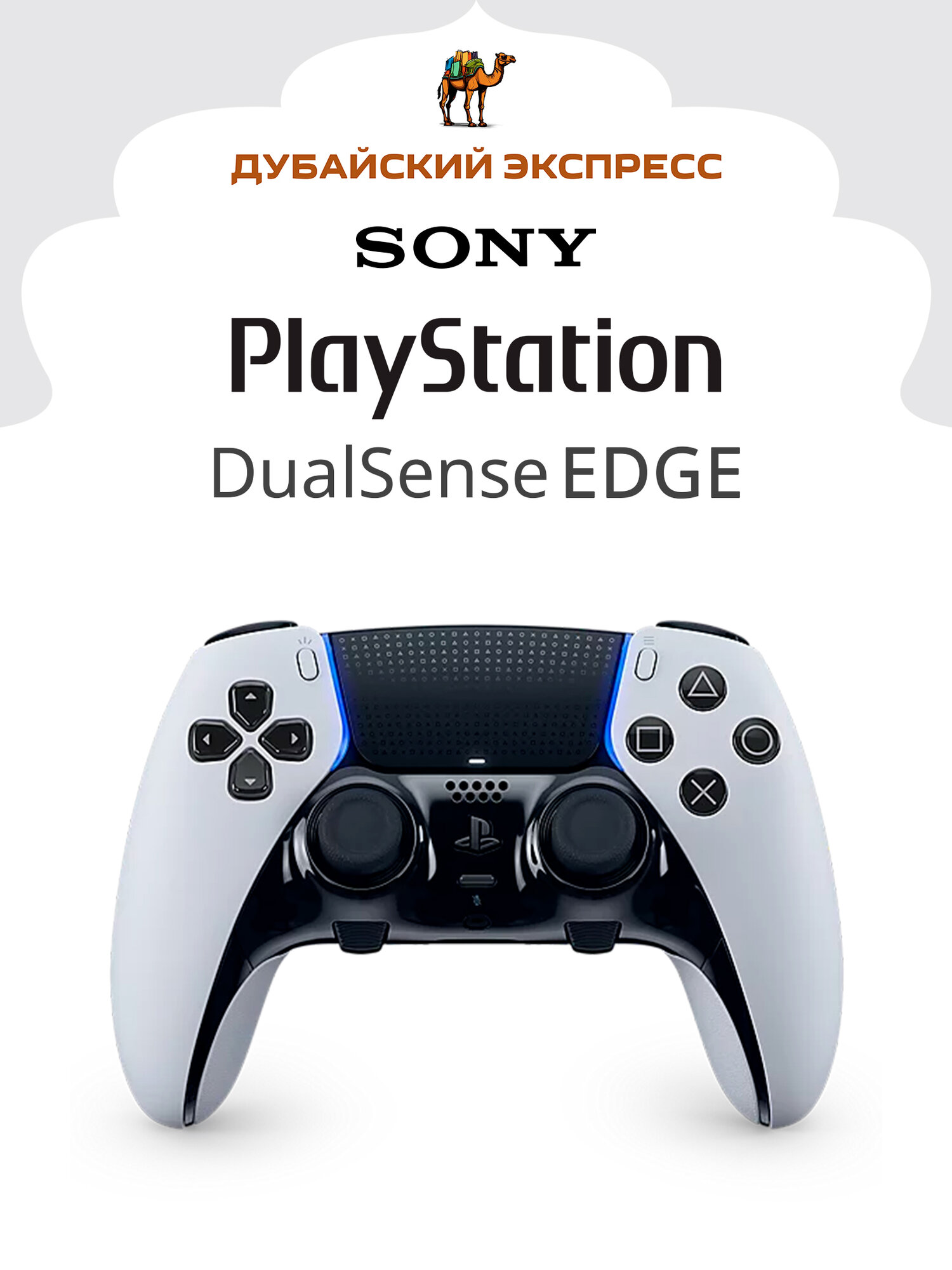 Геймпад PlayStation DualSense Edge