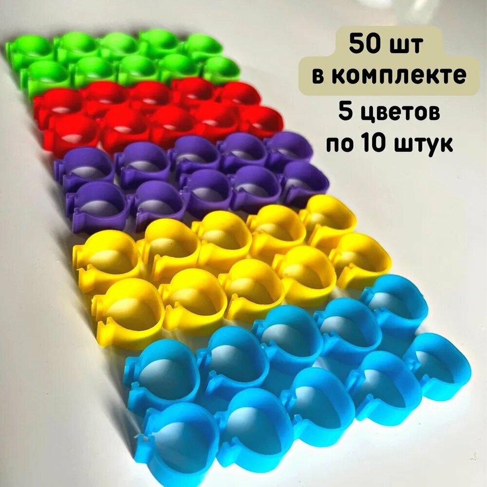 Меточные маркировочные кольца для птиц 20мм 50шт