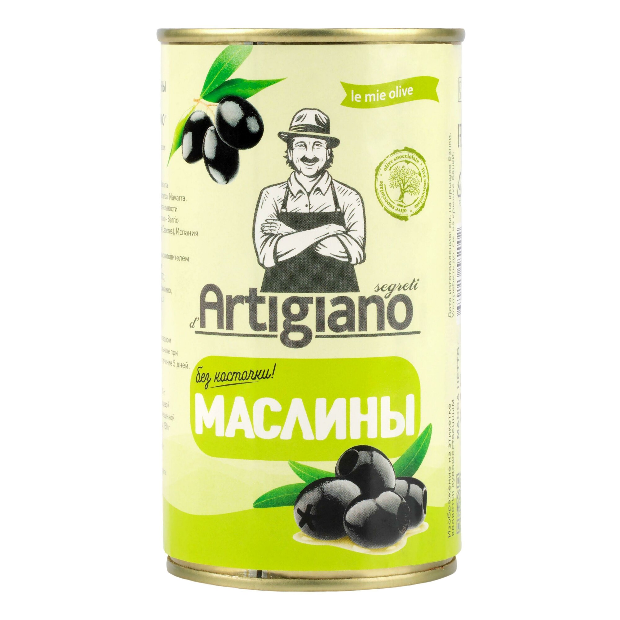 Маслины ARTIGIANO без косточки, 345 г