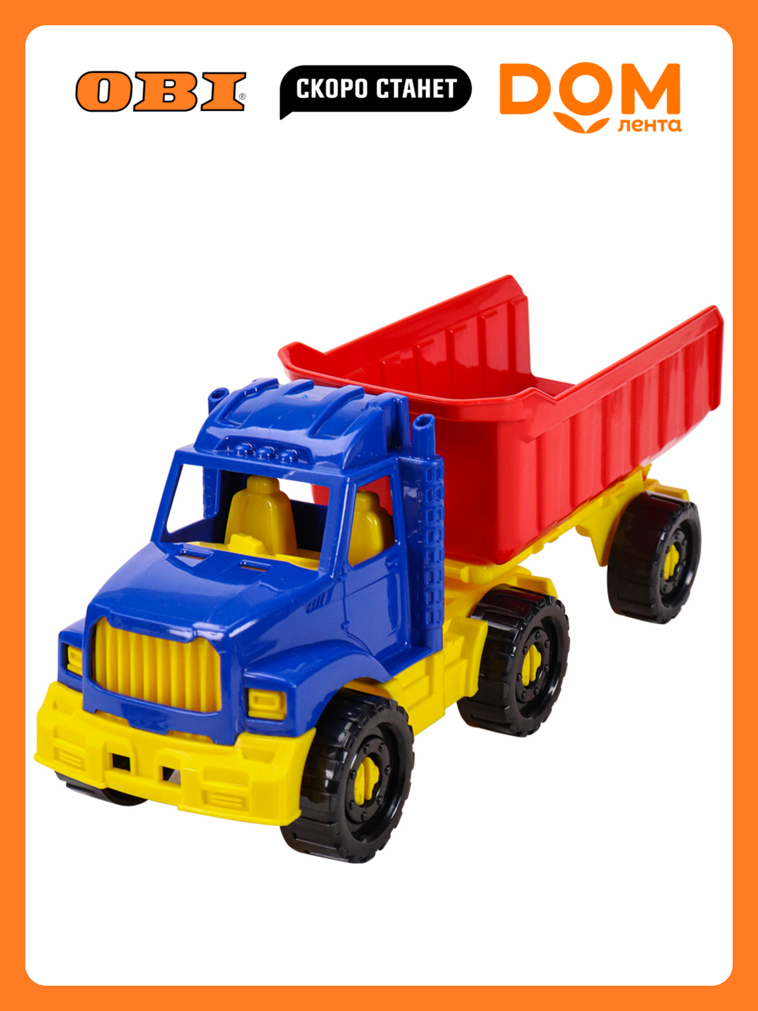 Машинка Рыжий Кот "бизон", с прицепом, инерционная, пластик, 31см