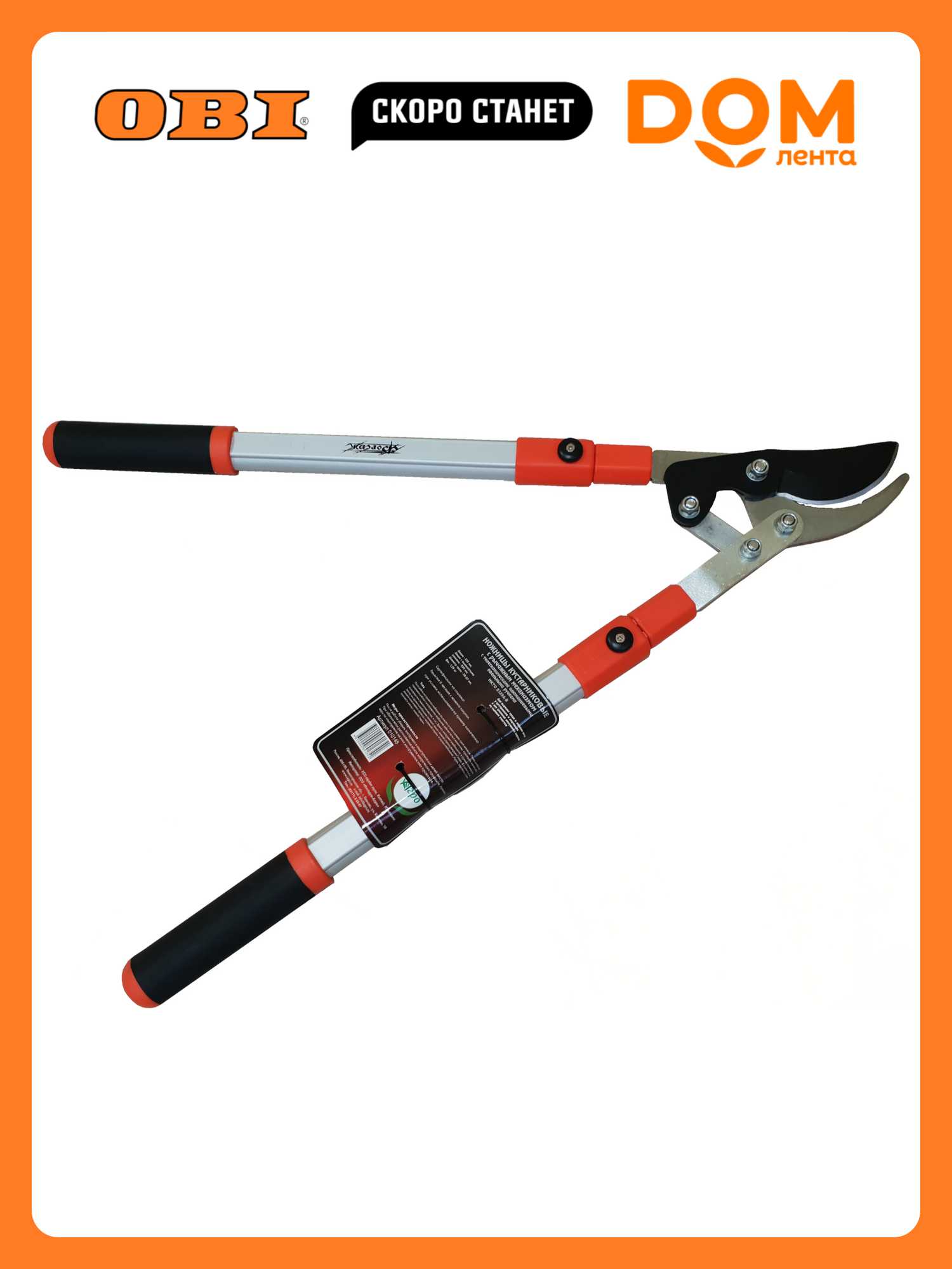 Сучкорез с телескопическими ручками нкто S329A-В Инструм-Агро 63-88 см