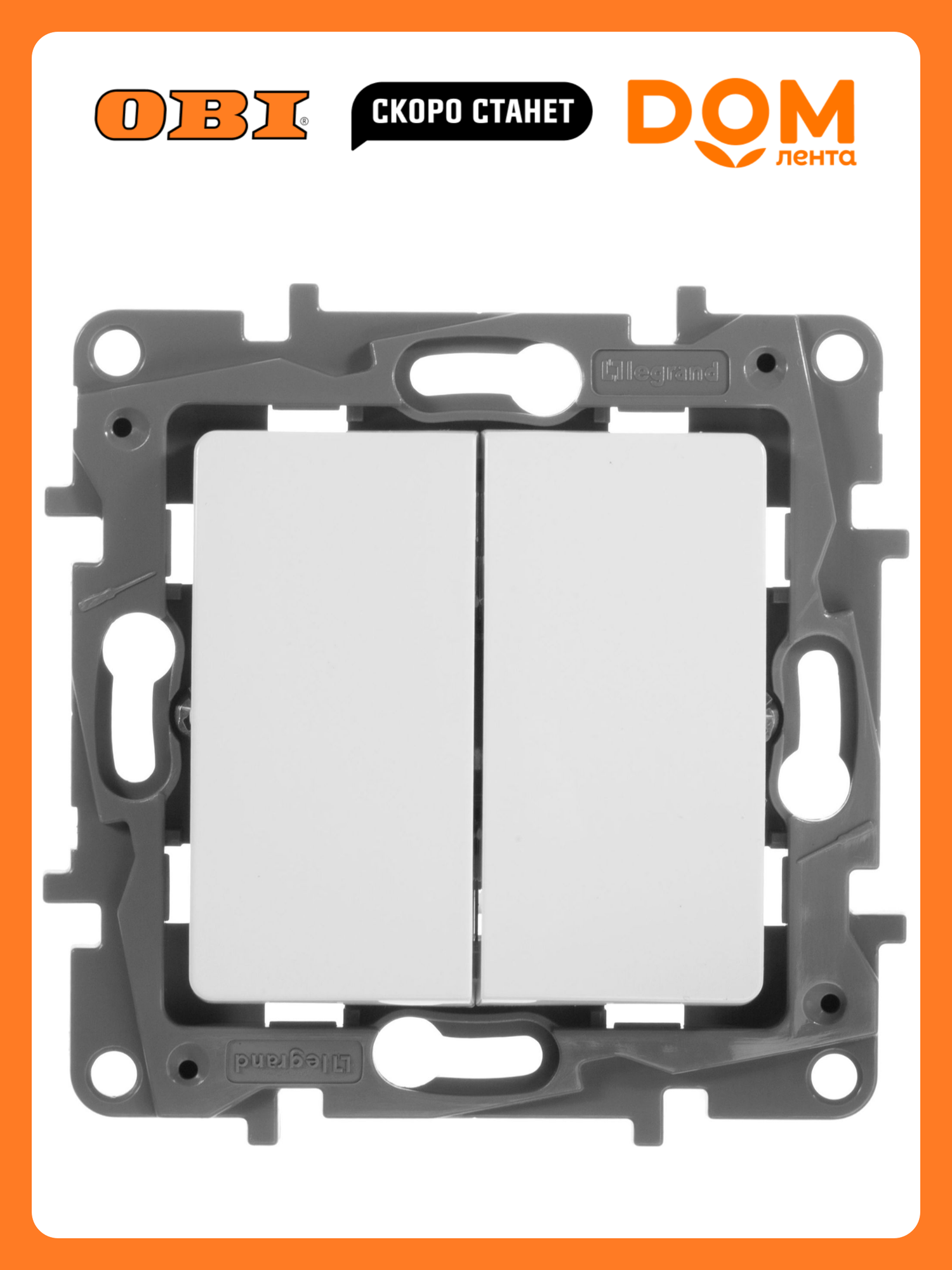Выключатель Legrand Etika 672202, белый, скрытый монтаж, 2 клавиши