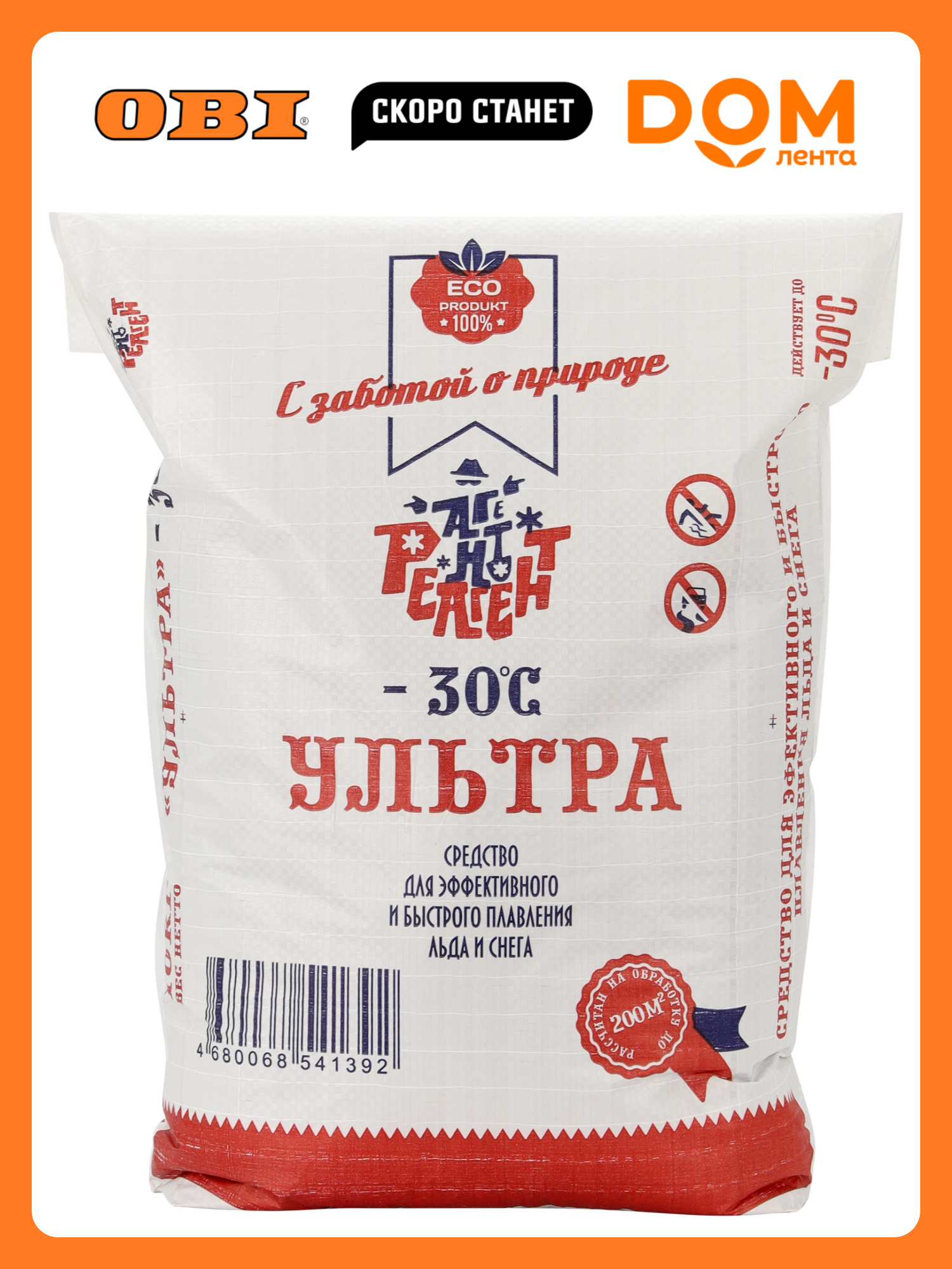 Противогололедный реагент Mr.Defroster Ультра 10 кг