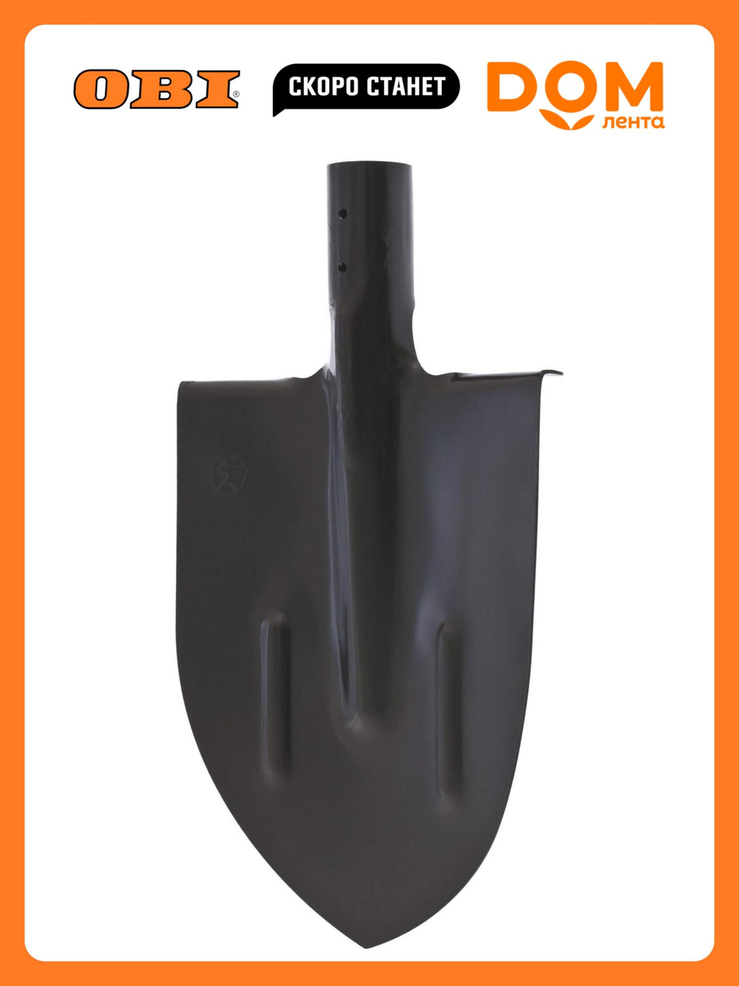 Лопата штыковая Сибртех углеродистая сталь без черенка 37,5 см