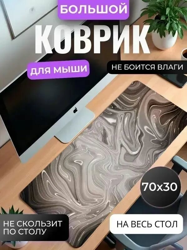 Коврик для мышки, L, серый, белый