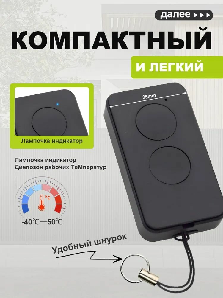 Для ворот и шлагбаума-Аксессуар для автоматических ворот Брелок подходит для DoorHan Transmitter 2-PRO