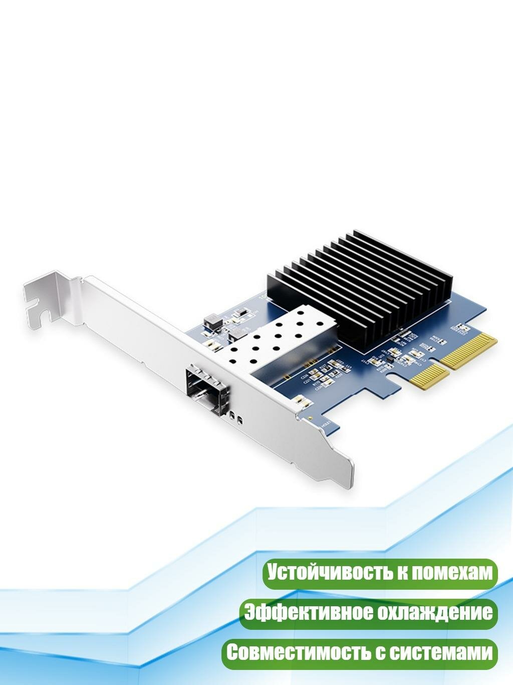 Двухпортовый SFP+ 10G Ethernet адаптер PCIe 4x