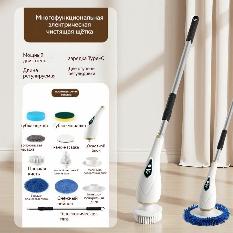 Электрическая швабра, бытовая техника, ленивые люди протирают пол, окна, стекло многофункциональная, беспроводная, чистящая машина
