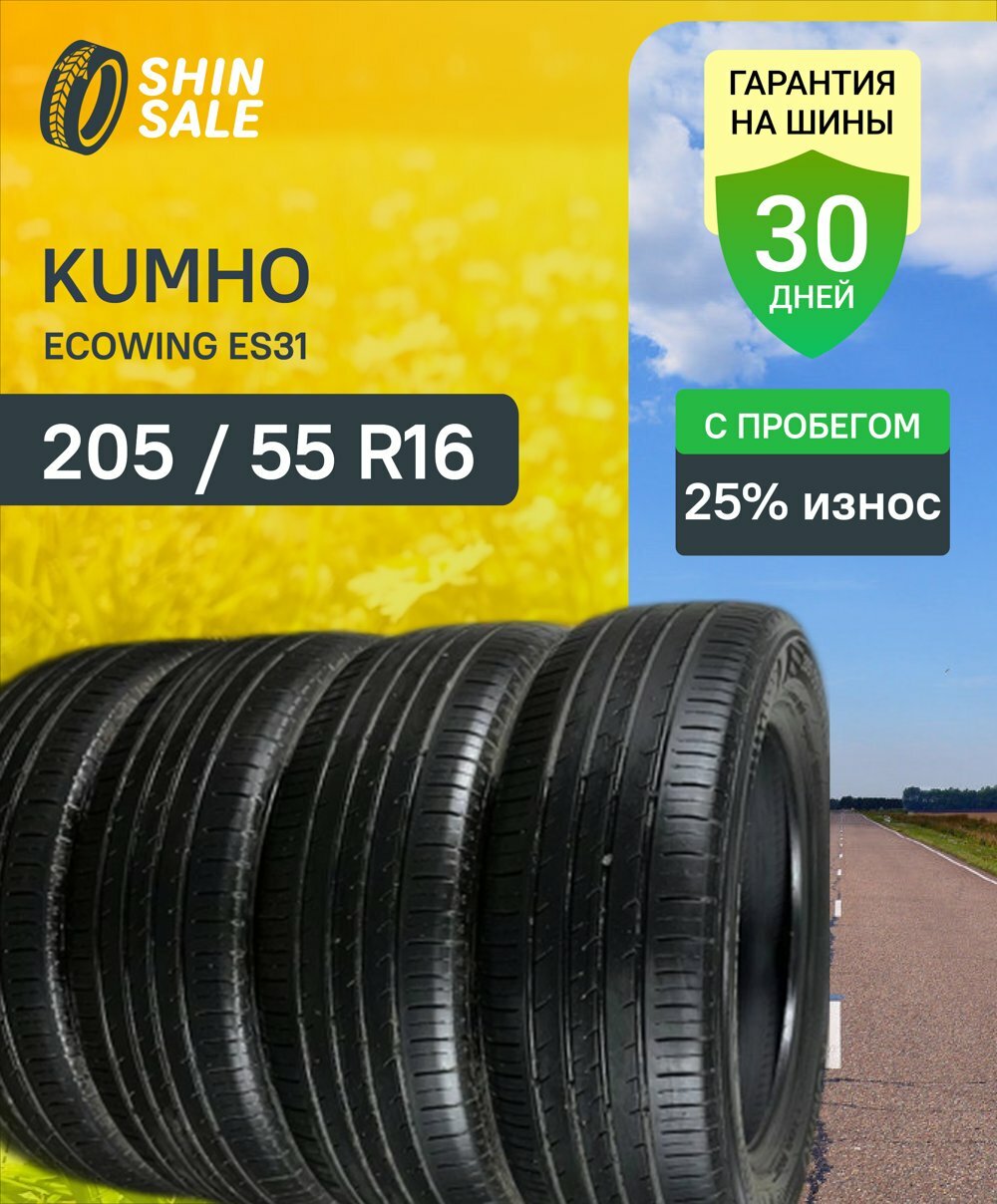 Летние БУ шины Kumho Ecowing ES31 205/55 R16 25.0% износ T0164013