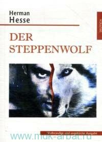 Книга "Der Steppenwolf = Степной волк"