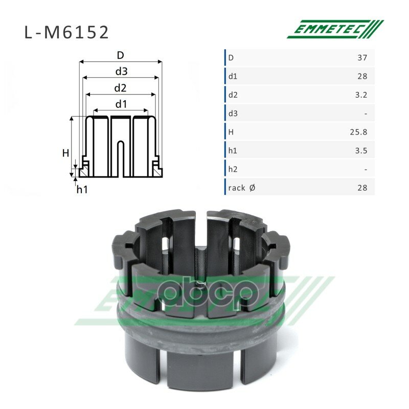 Втулка рулевой рейки Lexus ES 2012-2018, Toyota Camry 2011- EMMETEC арт. L-M6152