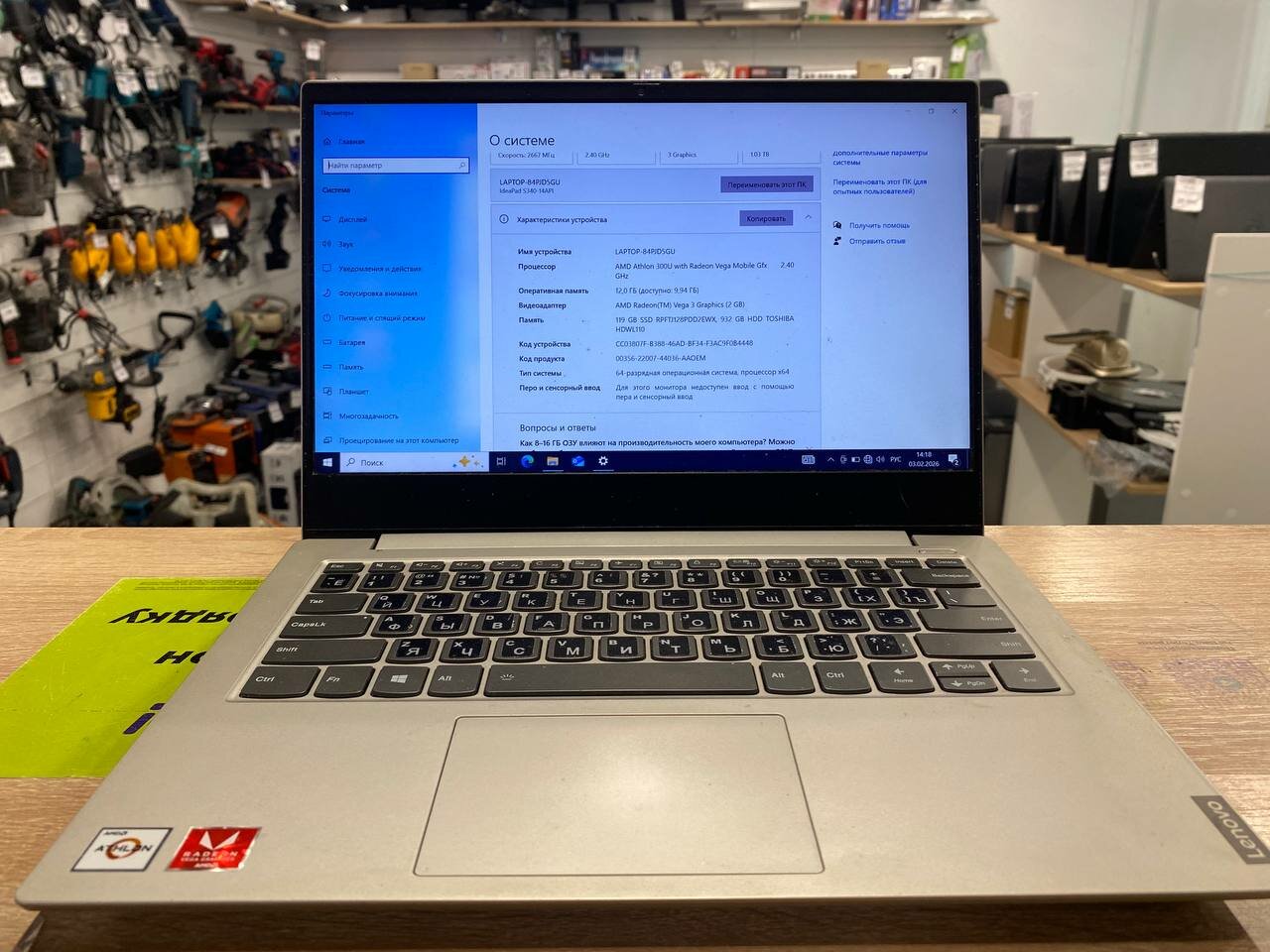 14" Ультрабук Lenovo Ideapad S340-14API (FHD) Athlon 300U/4096/SSD 128/AMD Radeon Vega 3/Win10