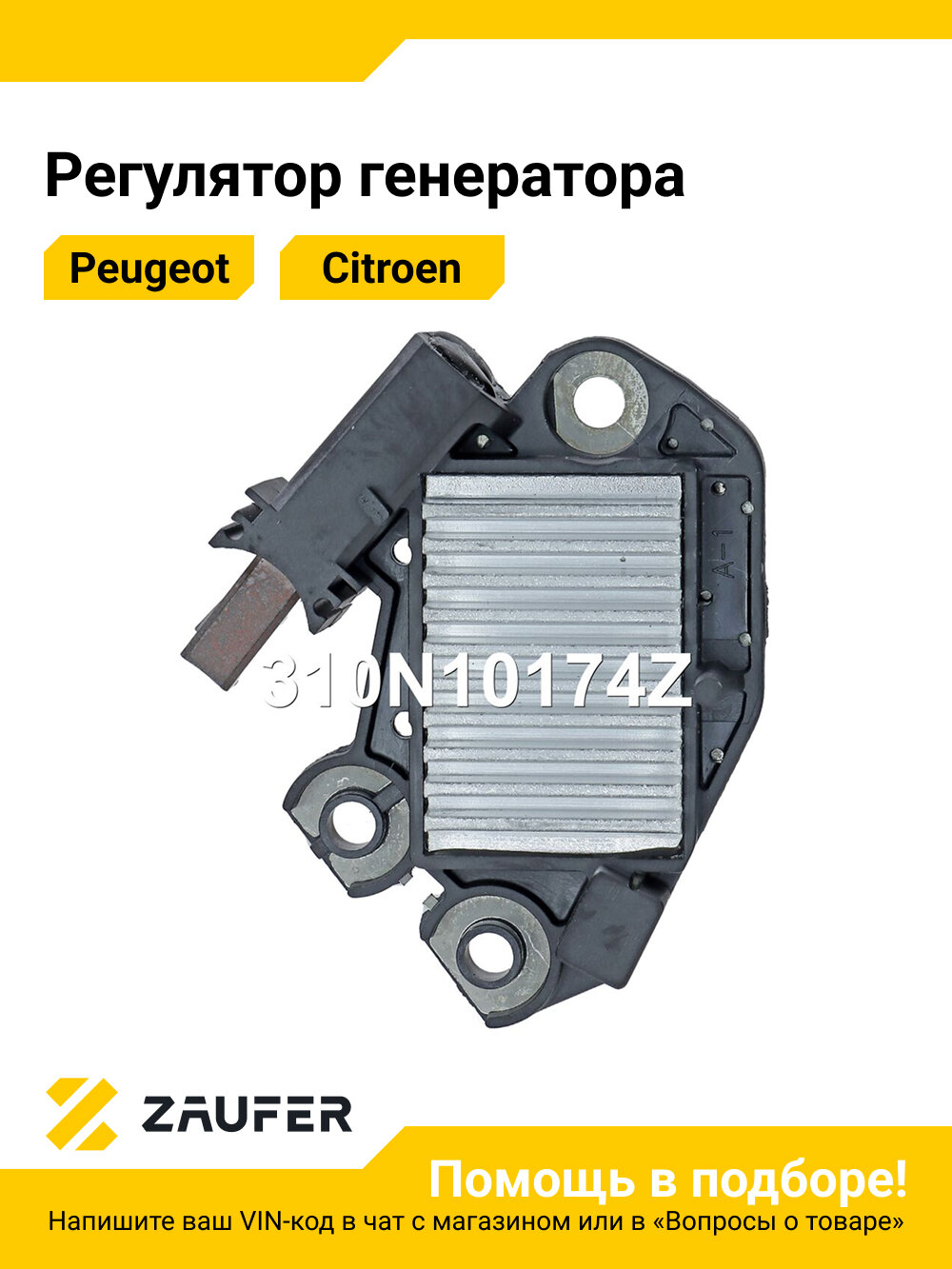 Регулятор генератора Peugeot Partner Expert 807 407 Citroen C5 C4 C8
