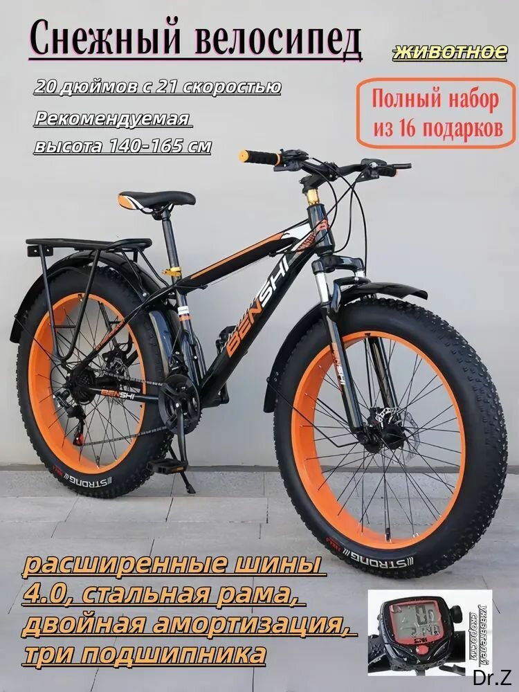 Велосипед Горный, A#89784654564455