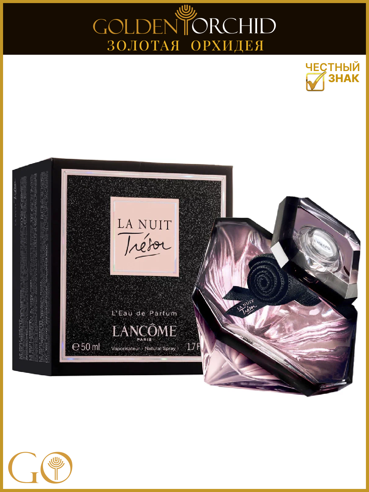 Парфюмерная вода женская LANCOME Tresor La Nuit L'Eau De Parfum 50 мл