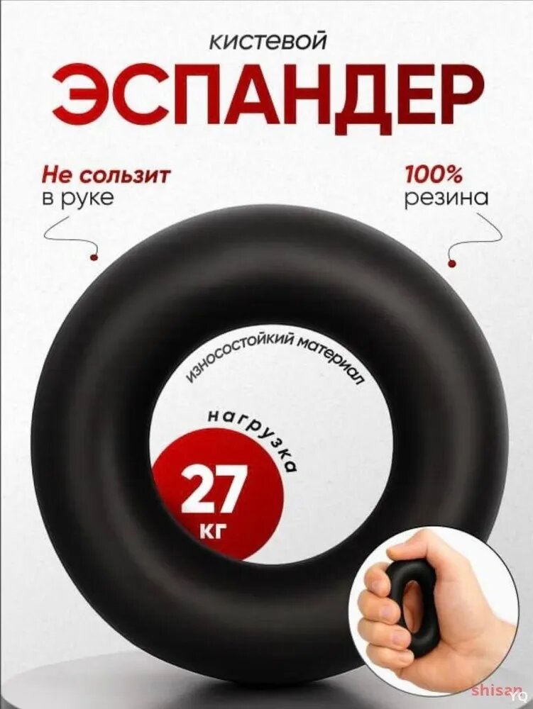 Эспандер , 1 шт, 25 кг