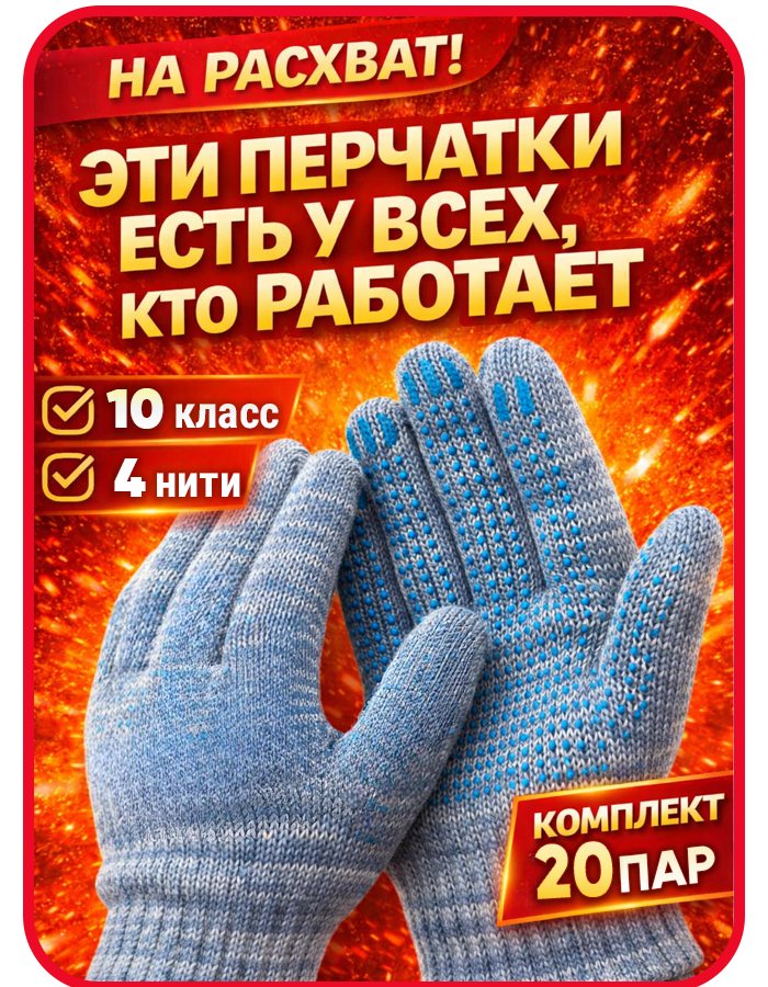 Перчатки пвх рабочие, 20 пар