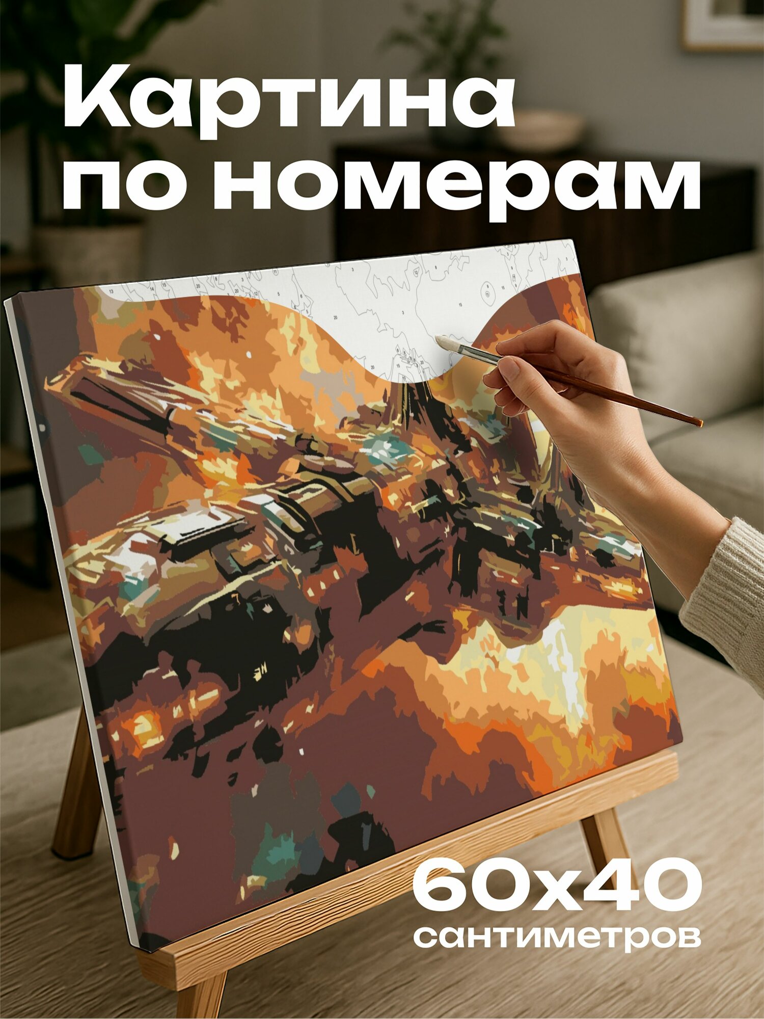 Картина по номерам 60x40 см, Космическая станция, экзопланета, металлические конструкции, энергетические лучи