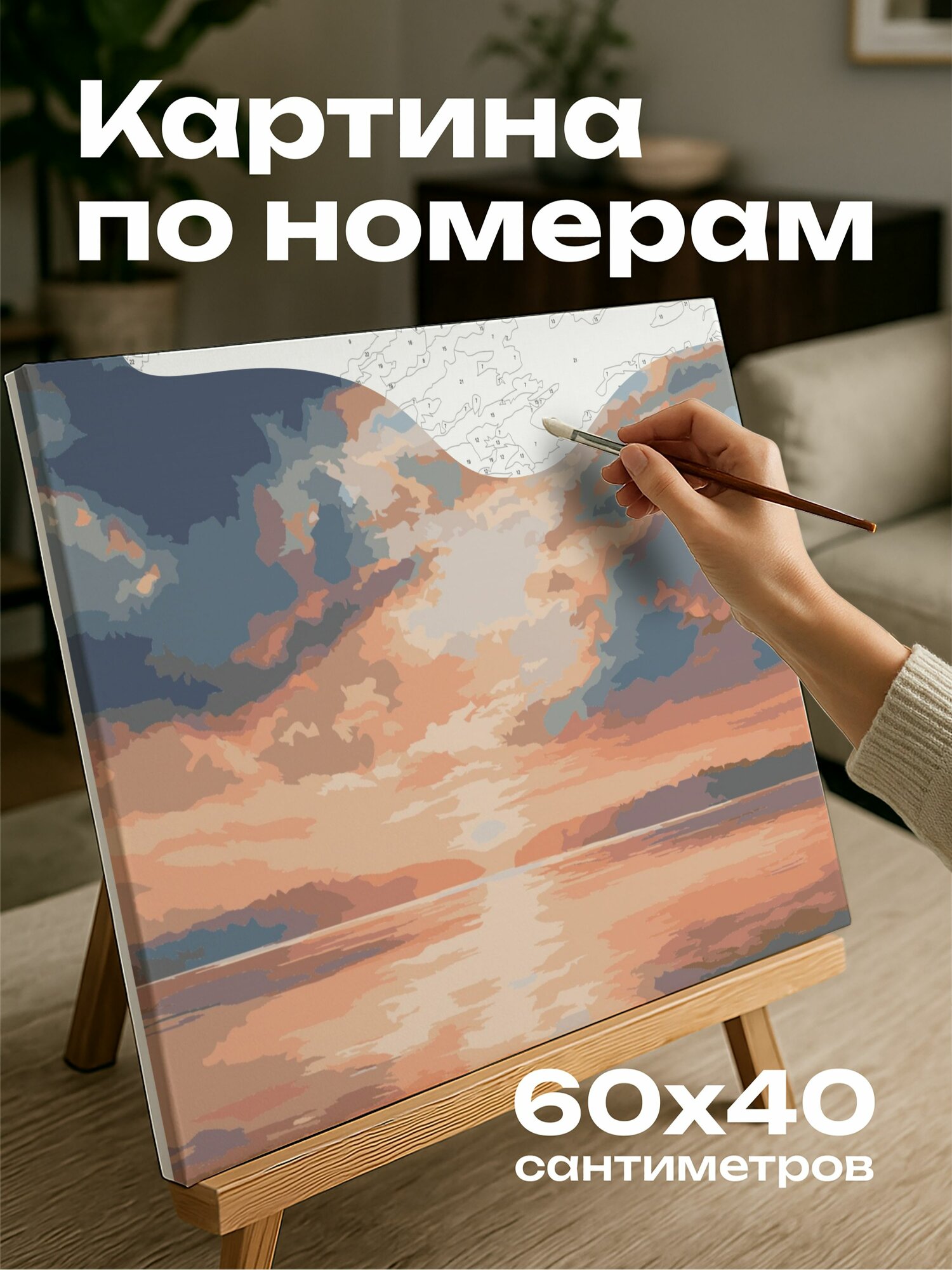 Картина по номерам 60x40 см, Восход солнца, озеро, масляная картина, отражение неба в воде, яркие краски, чудо