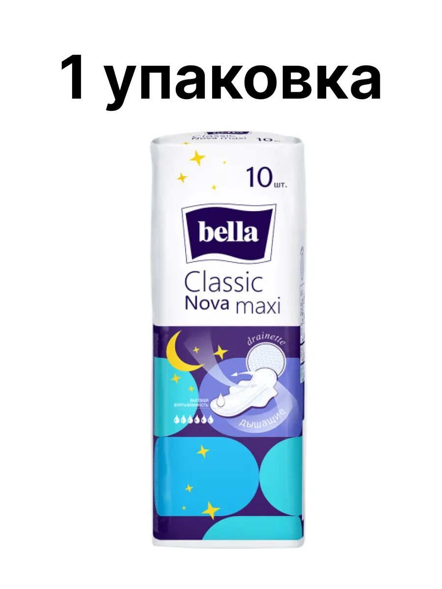 Прокладки Bella Classic Nova maxi 10 шт - 1 уп
