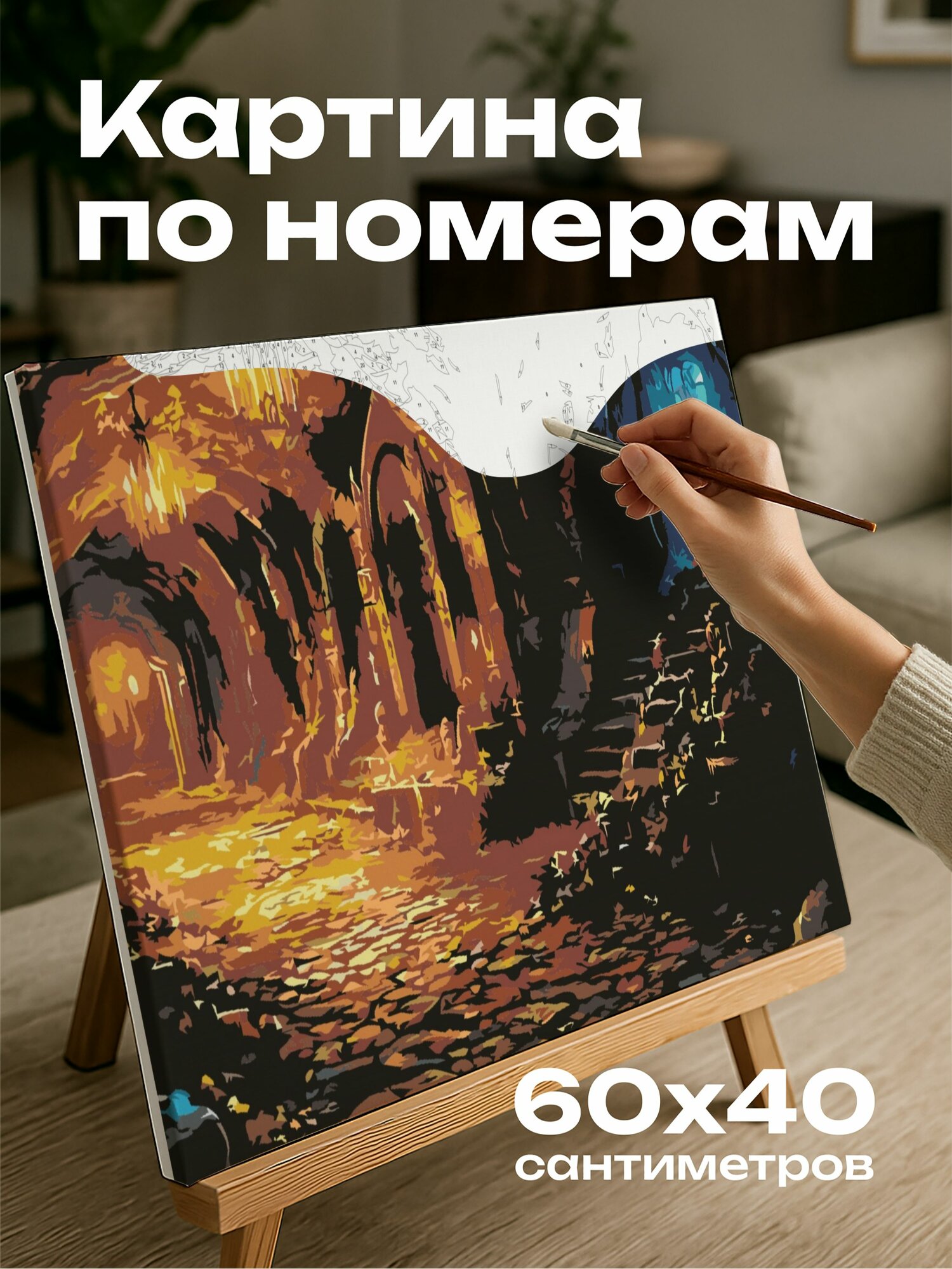 Картина по номерам 60x40 см, гномы, подземная камера, драгоценные камни, драгметаллы, артефакты, магические факелы