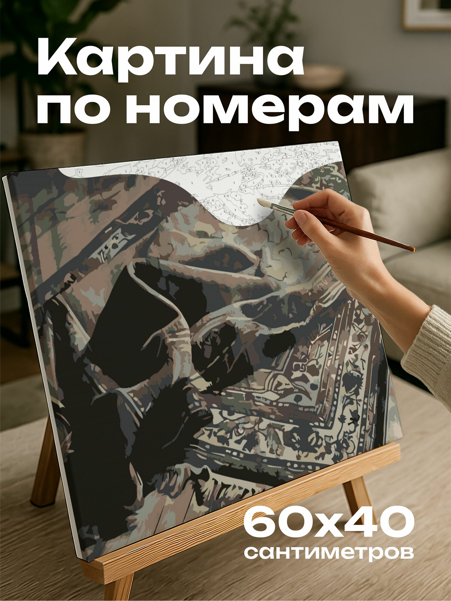 Картина по номерам 60x40 см, уголь, потертый ковер, истории, волокна, течение времени, красота несовершенства