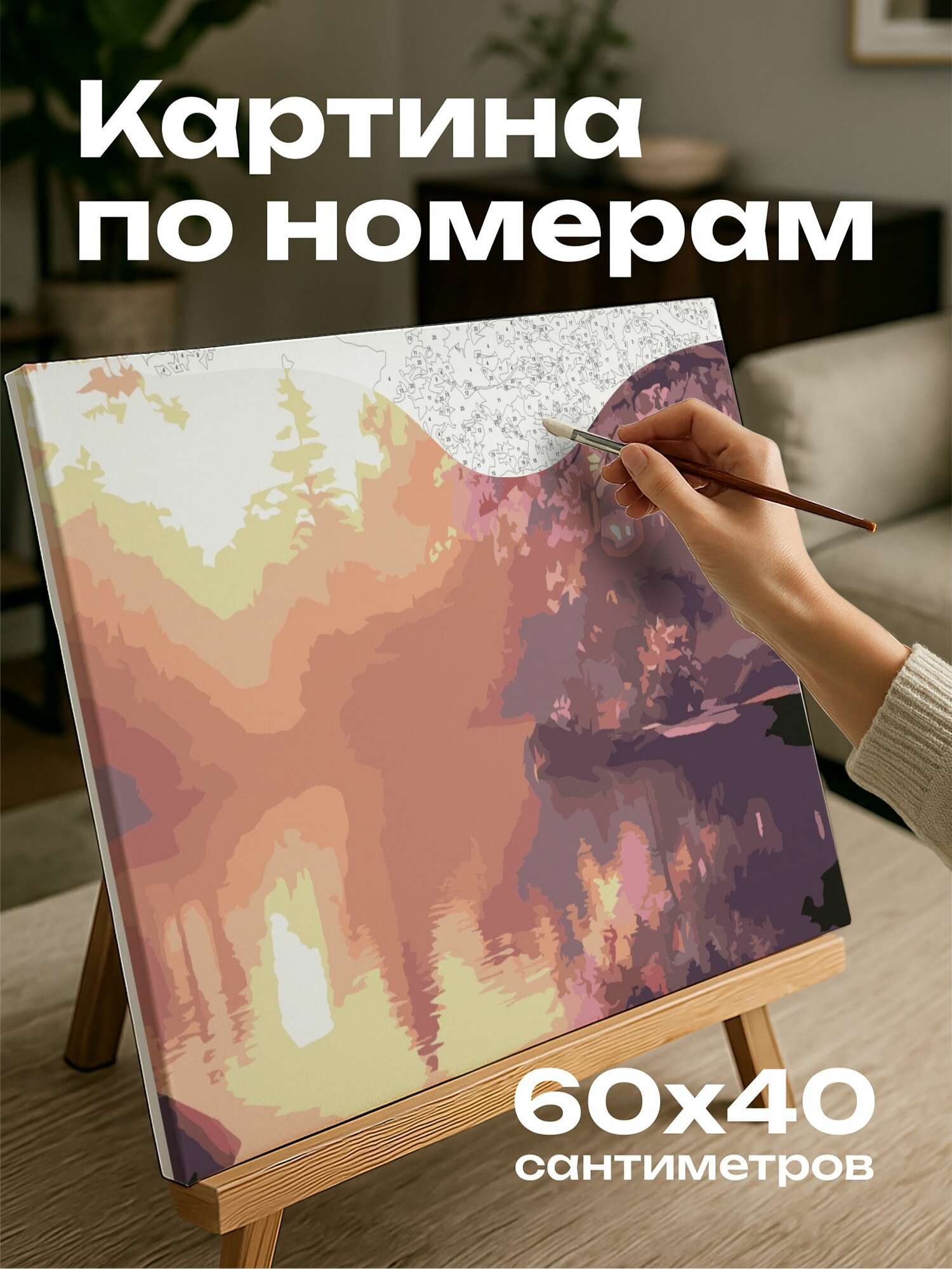 Картина по номерам 60x40 см, Японский сад, рассвет, вишневые деревья, цветущие, розовые цветы, туманная атмосфера