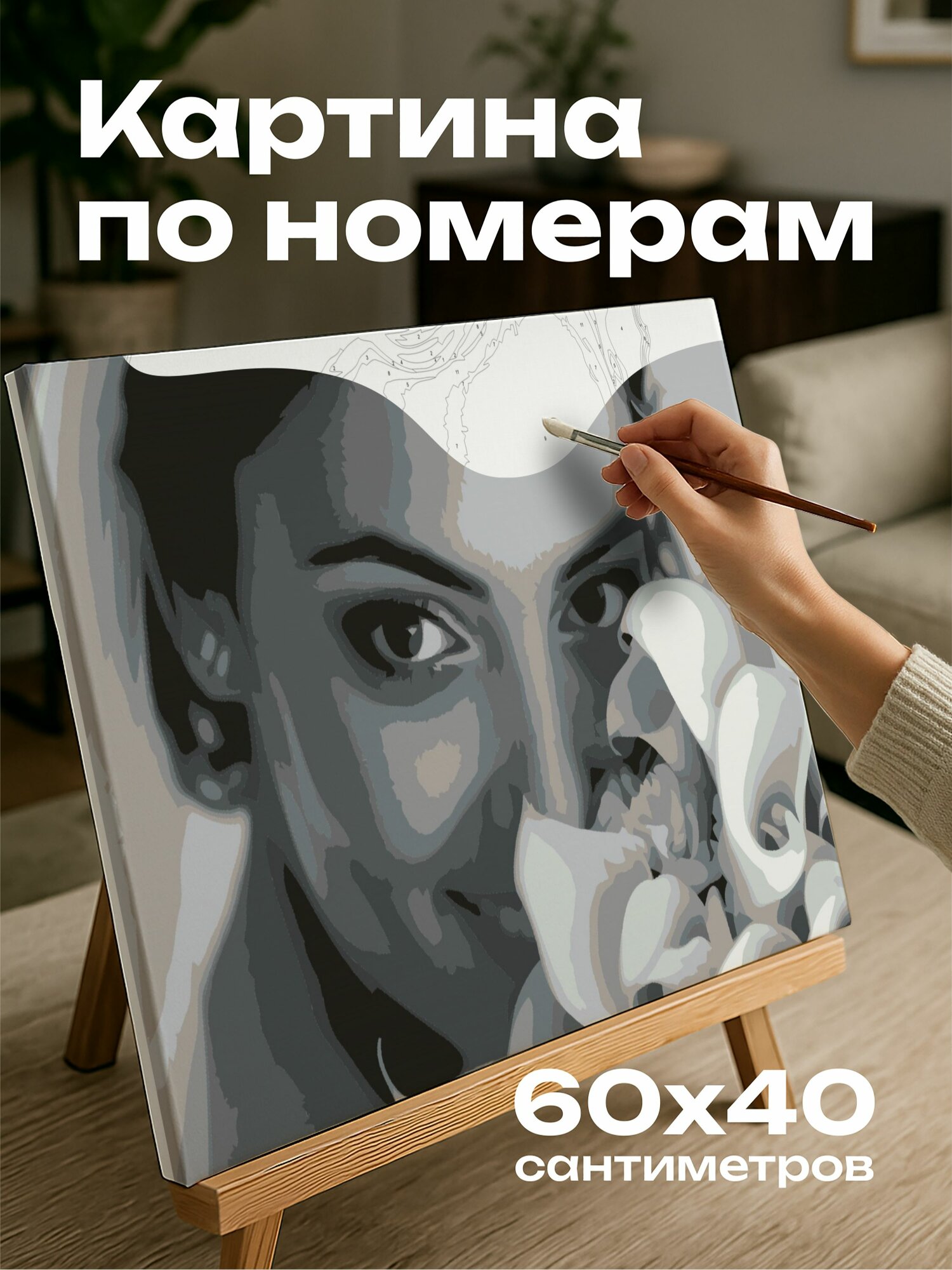 Картина по номерам 60x40 см, невеста, портрет, фотография, черно-белая, глаза, сияющие, волнение, букет, калл
