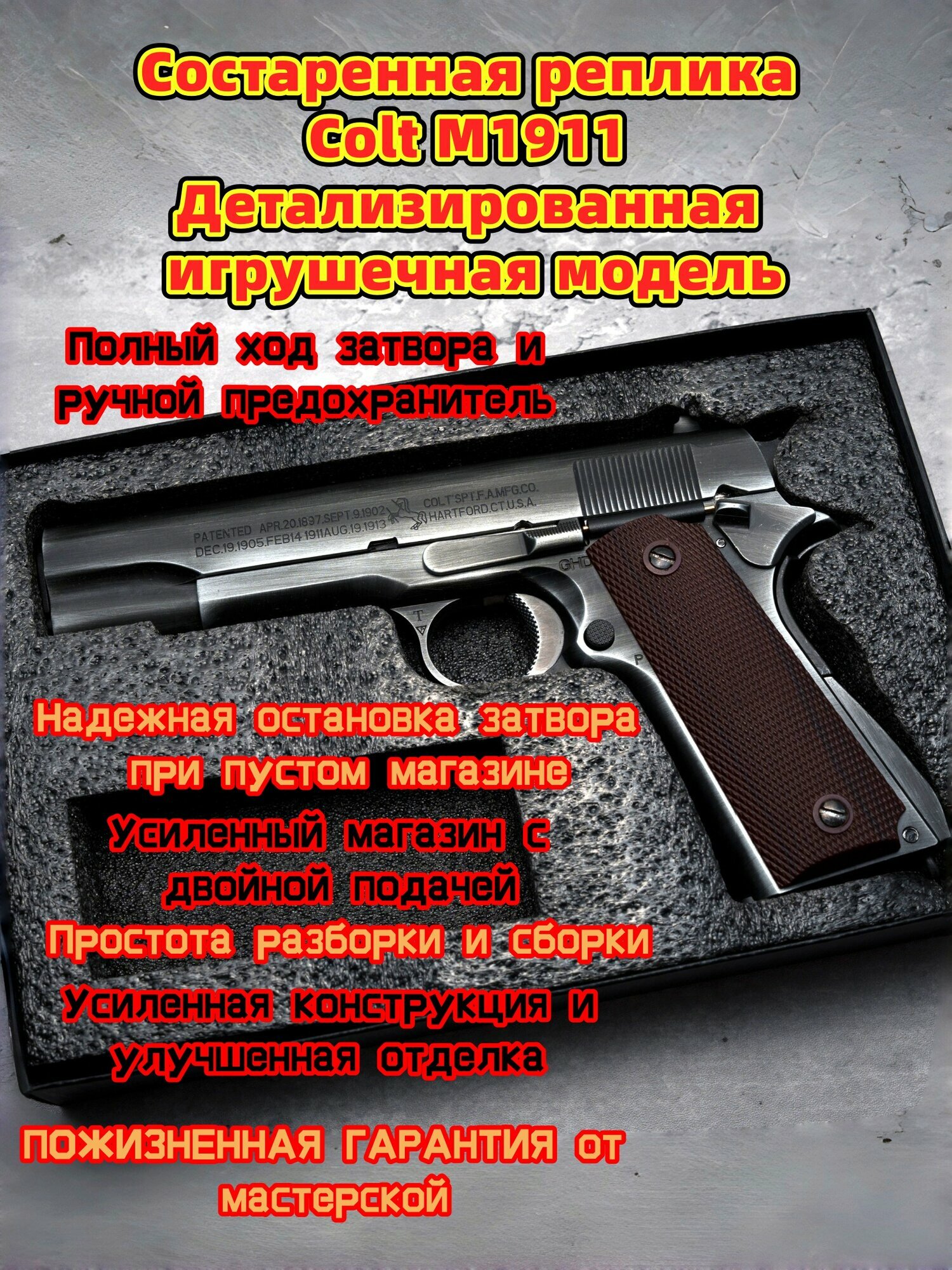 AQK Кольт М1911, состаренная версия: полностью модернизированная модель-игрушка (6 мм ВВ шары) для коллекционеров