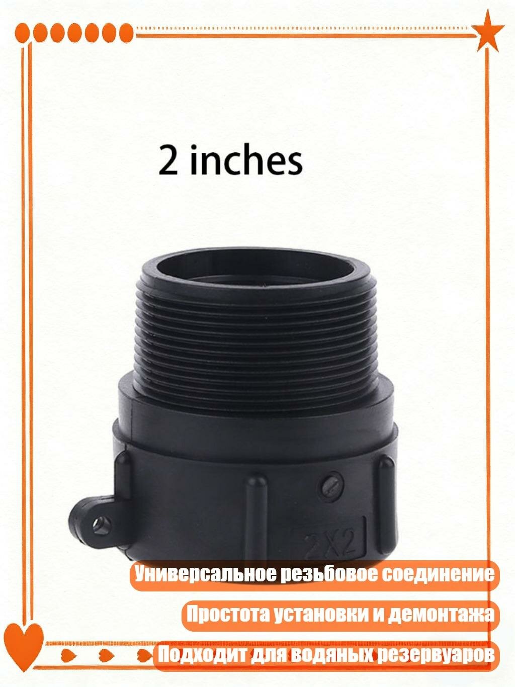 Адаптер BSP S60×6 внутренний батрес × наружный NPT 2 дюйма